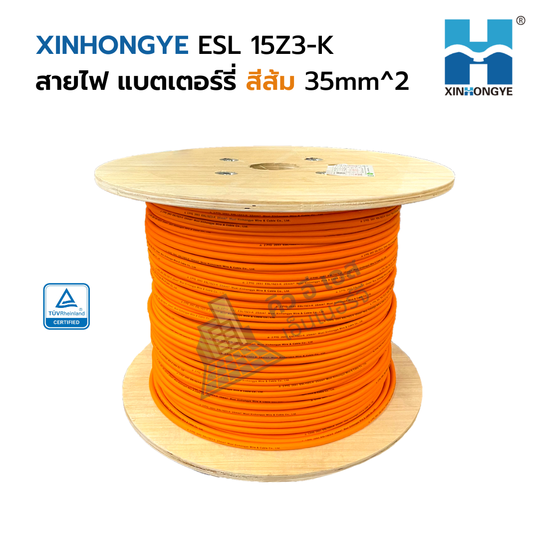 Xinhongye - Selling the Cheapest Xinhongye wire in Thailand | QES Energy